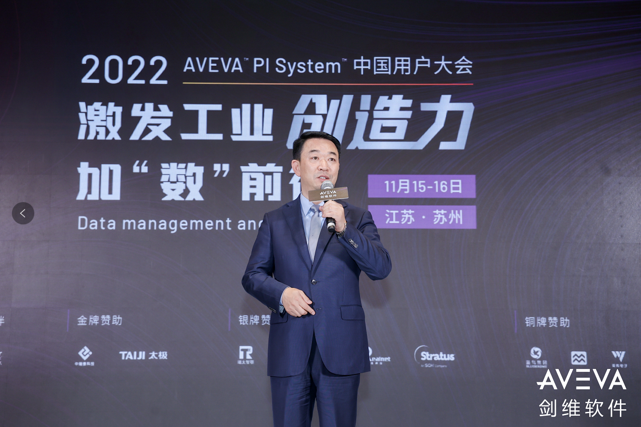 万世平:为产业高质量发展赋能、赋值和赋智2022 Aveva Pi System 中国用户大会成功举办软件定义,数据赋能,构建数字化工业创新 方案应用场 自动化网